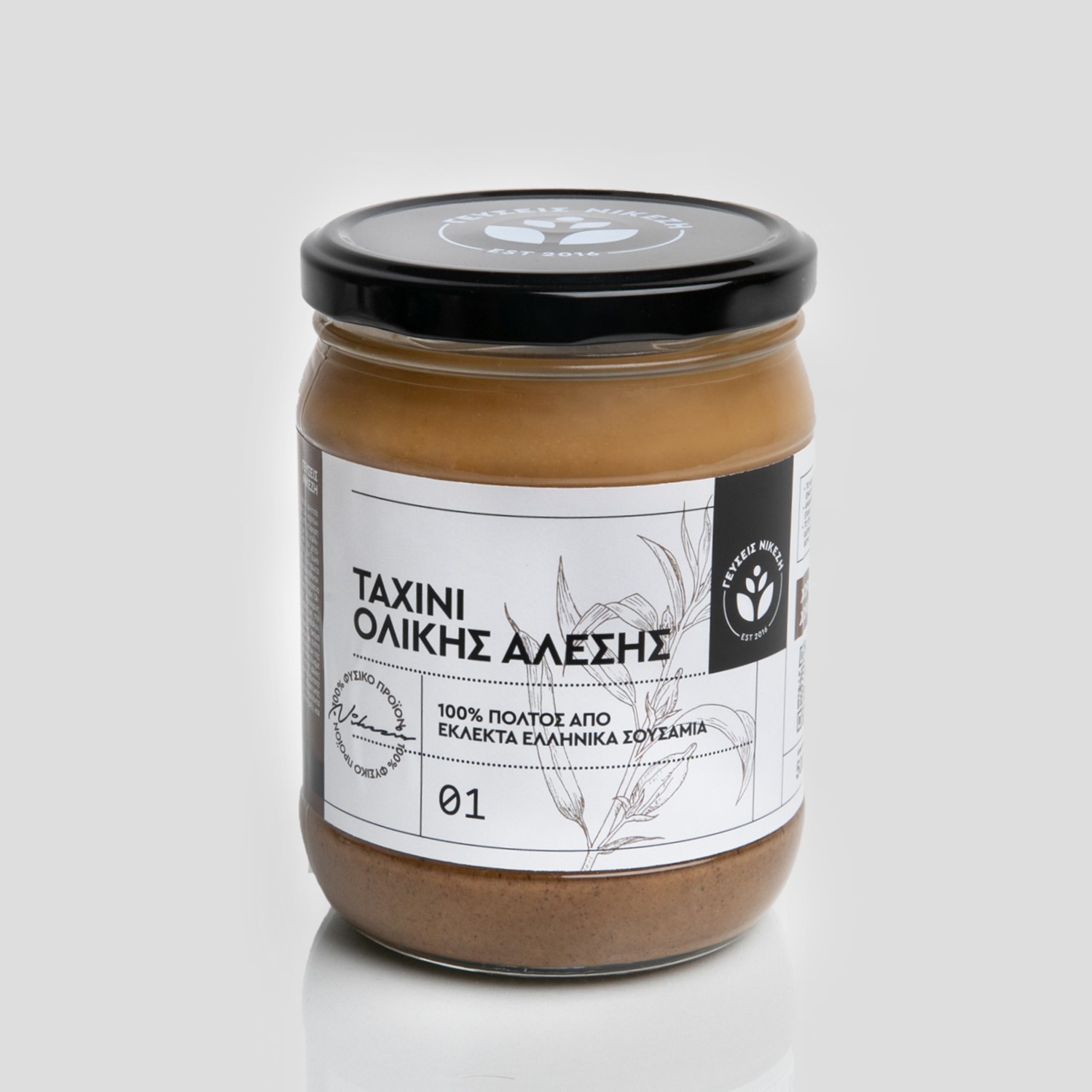 Γεύσεις Νικέζη | Εκλεκτά φυσικά προϊόντα παραγωγής μας